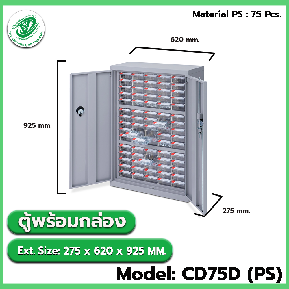 Model: CD75D - crvpack