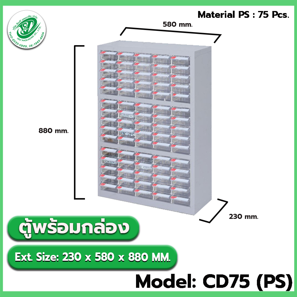 Model: CD75 - crvpack