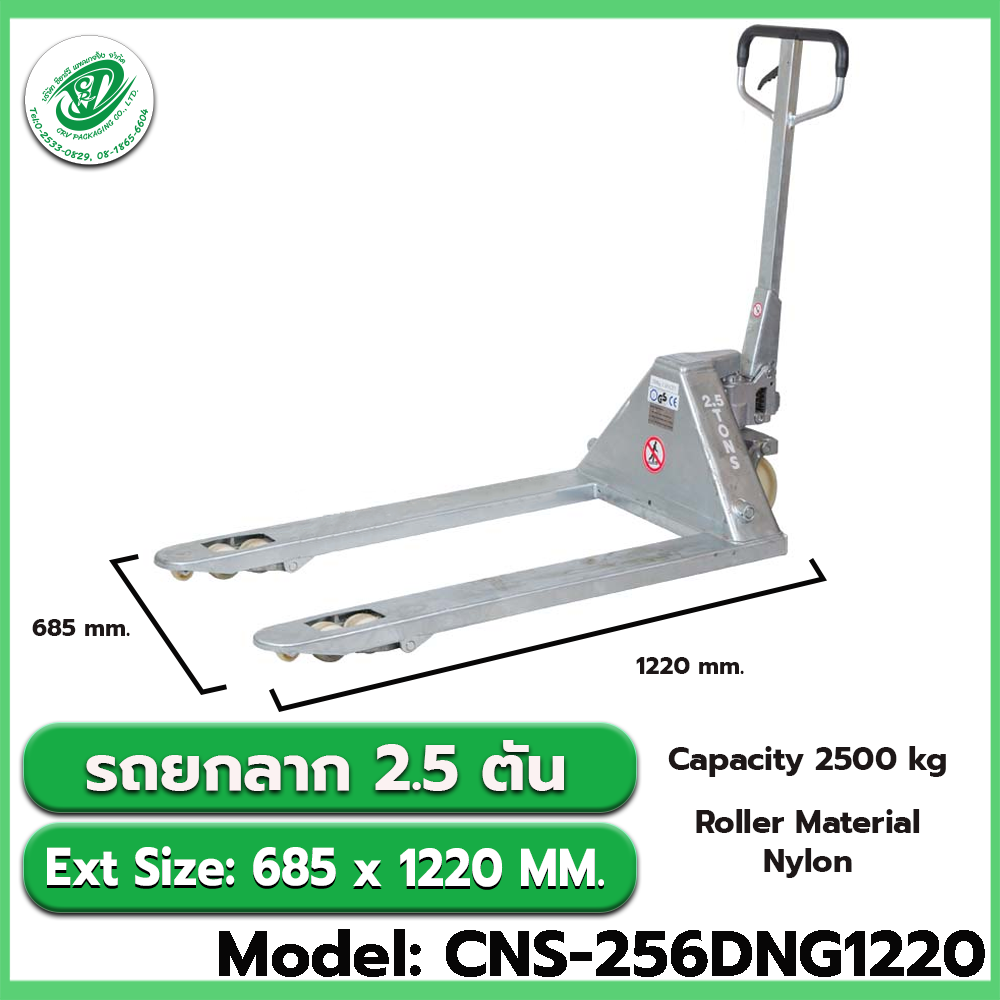 Model: CNS-256DNG1220 - crvpack