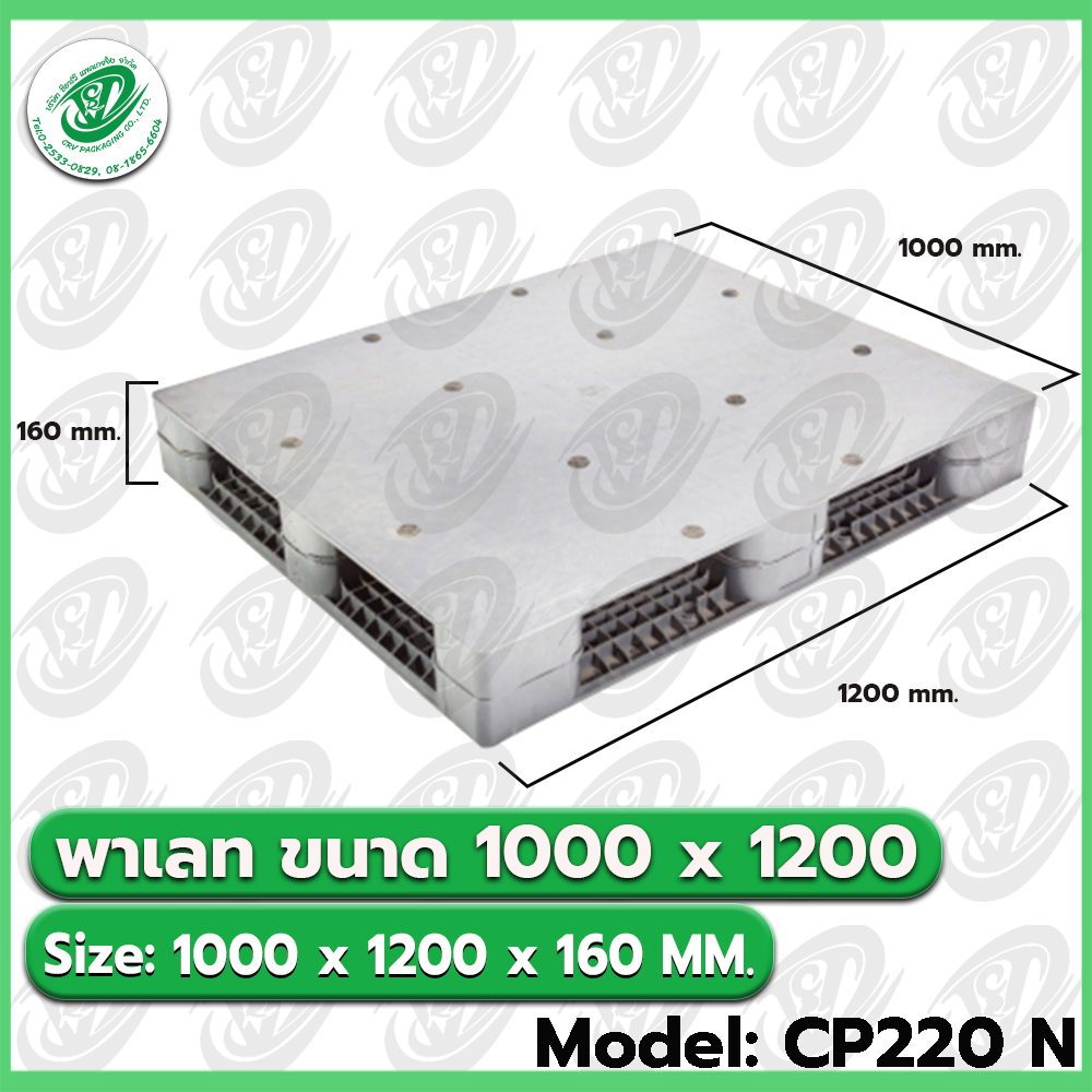 Model: CP220 N - crvpack