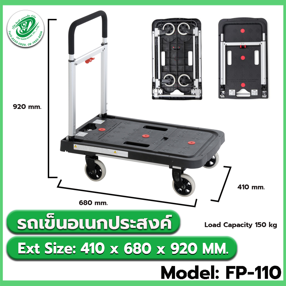 Model: FP-110 - crvpack