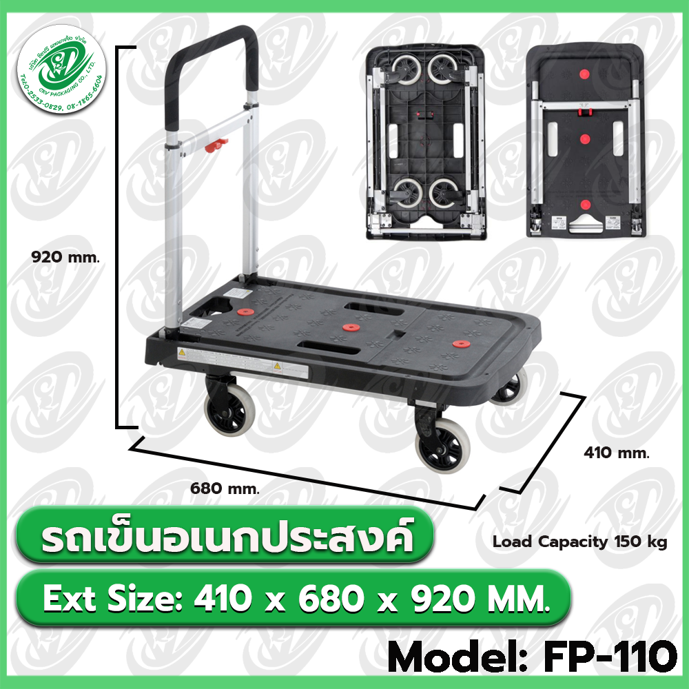 Model: FP-110 - crvpack
