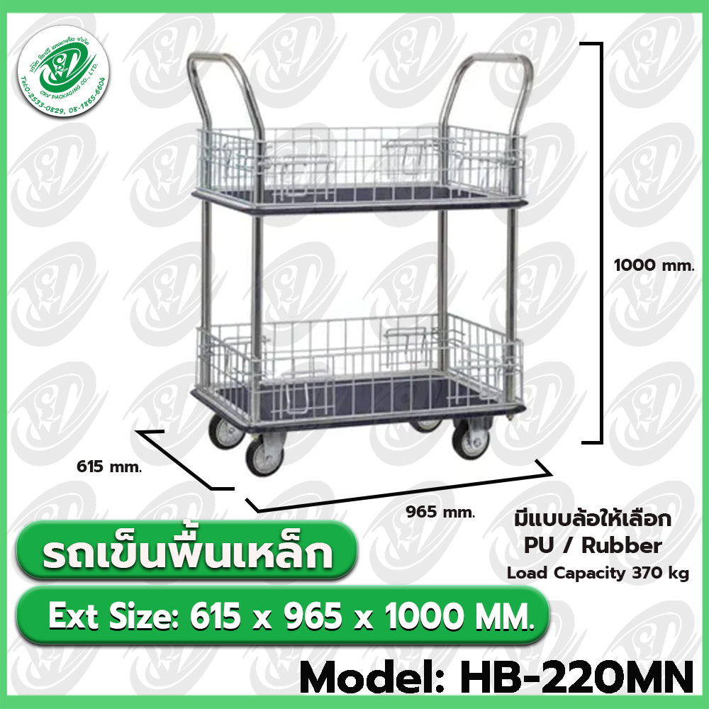 Model: HB-220MN - crvpack