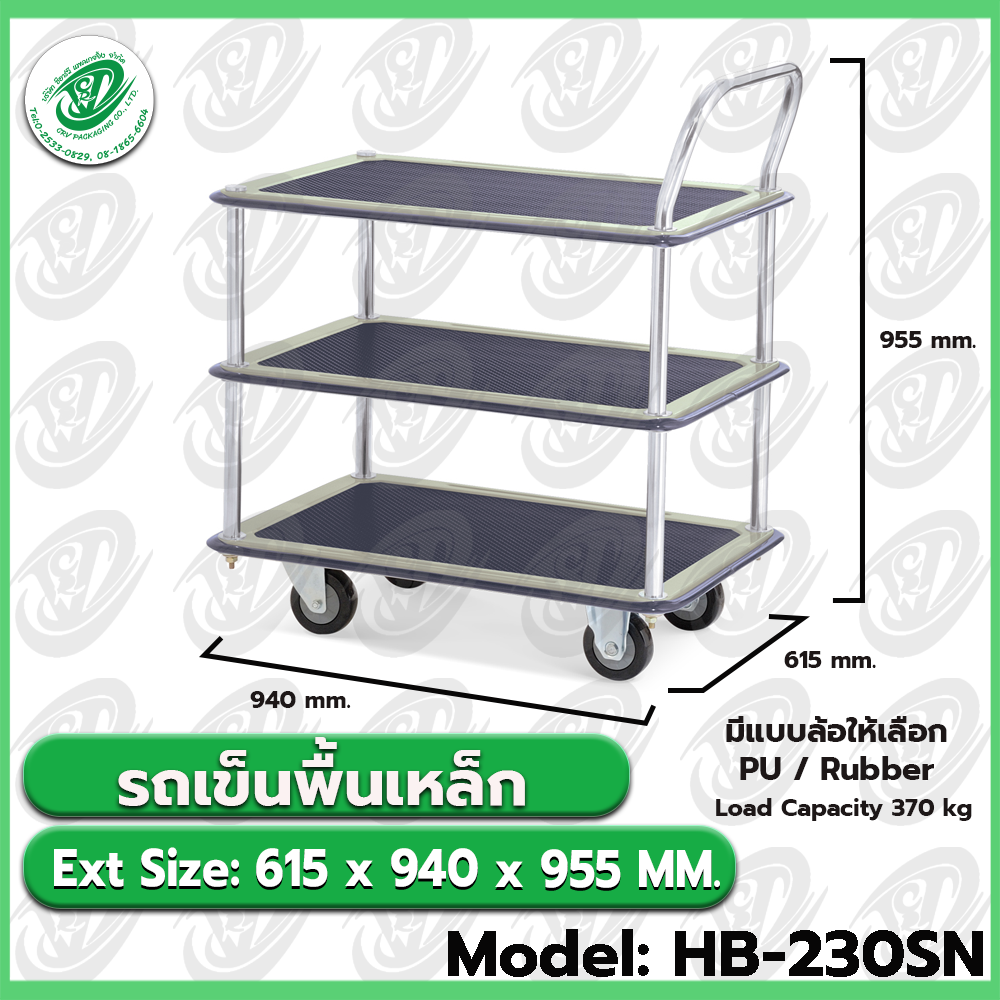 Model: HB-230SN - crvpack