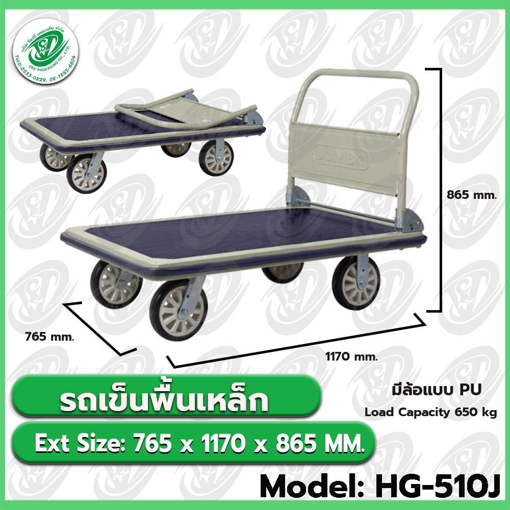 Model: HG-510J - crvpack