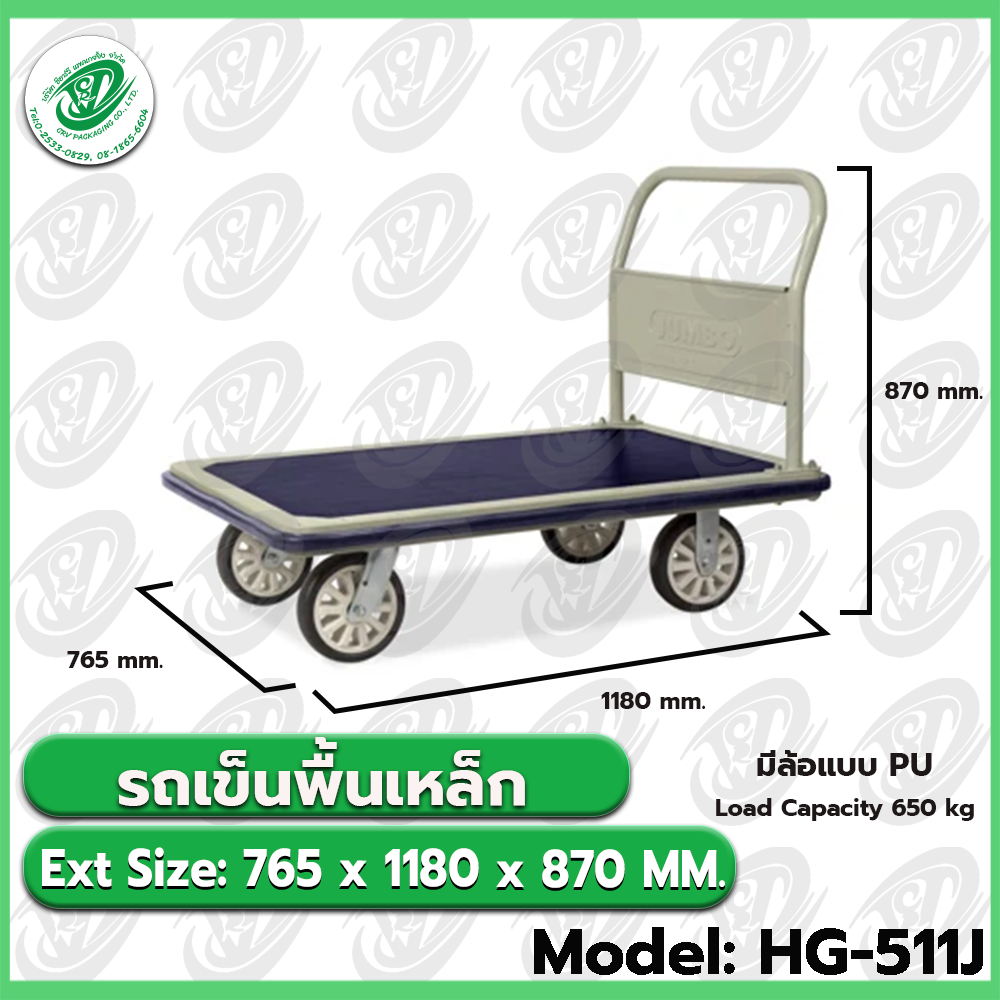 Model: HG-511J - crvpack