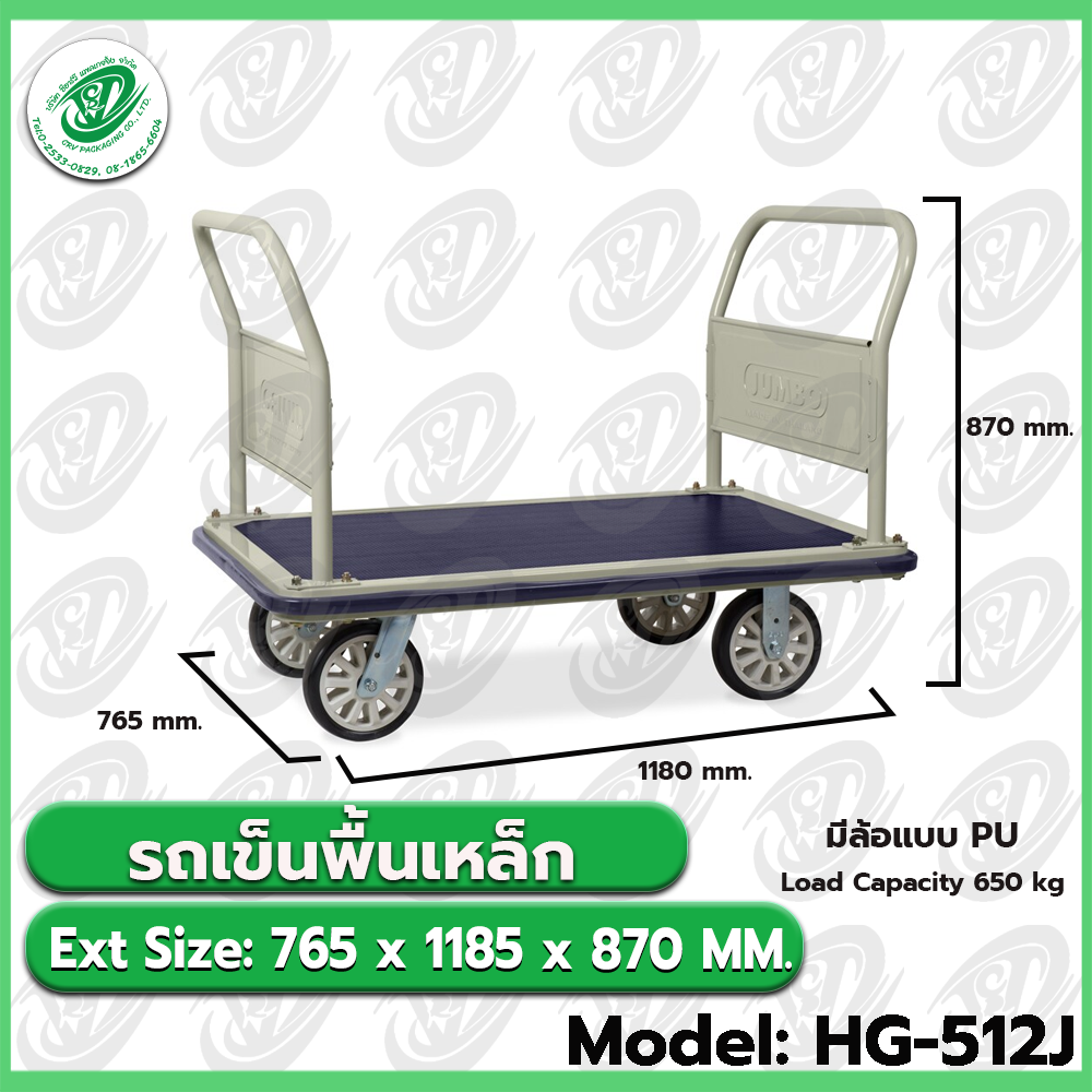 Model: HG-512J - crvpack