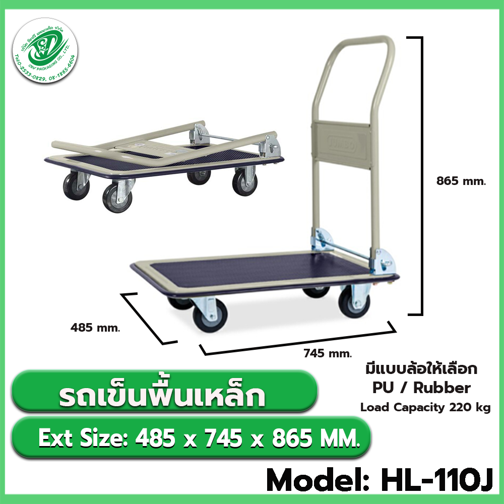 Model: HL-110J - crvpack