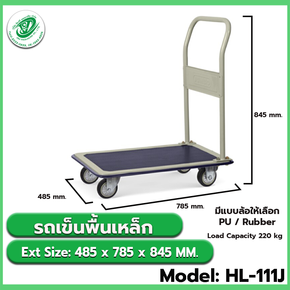 Model: HL-111J - crvpack