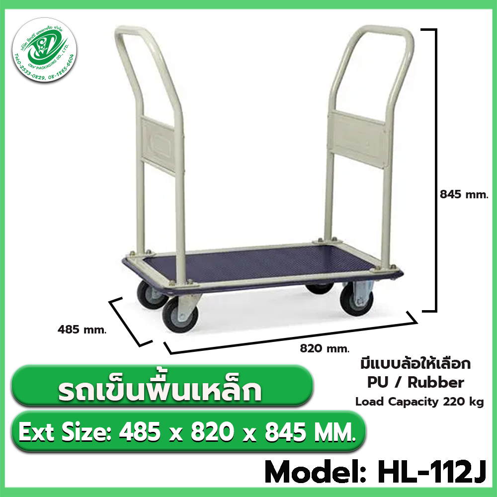 Model: HL-112J - crvpack