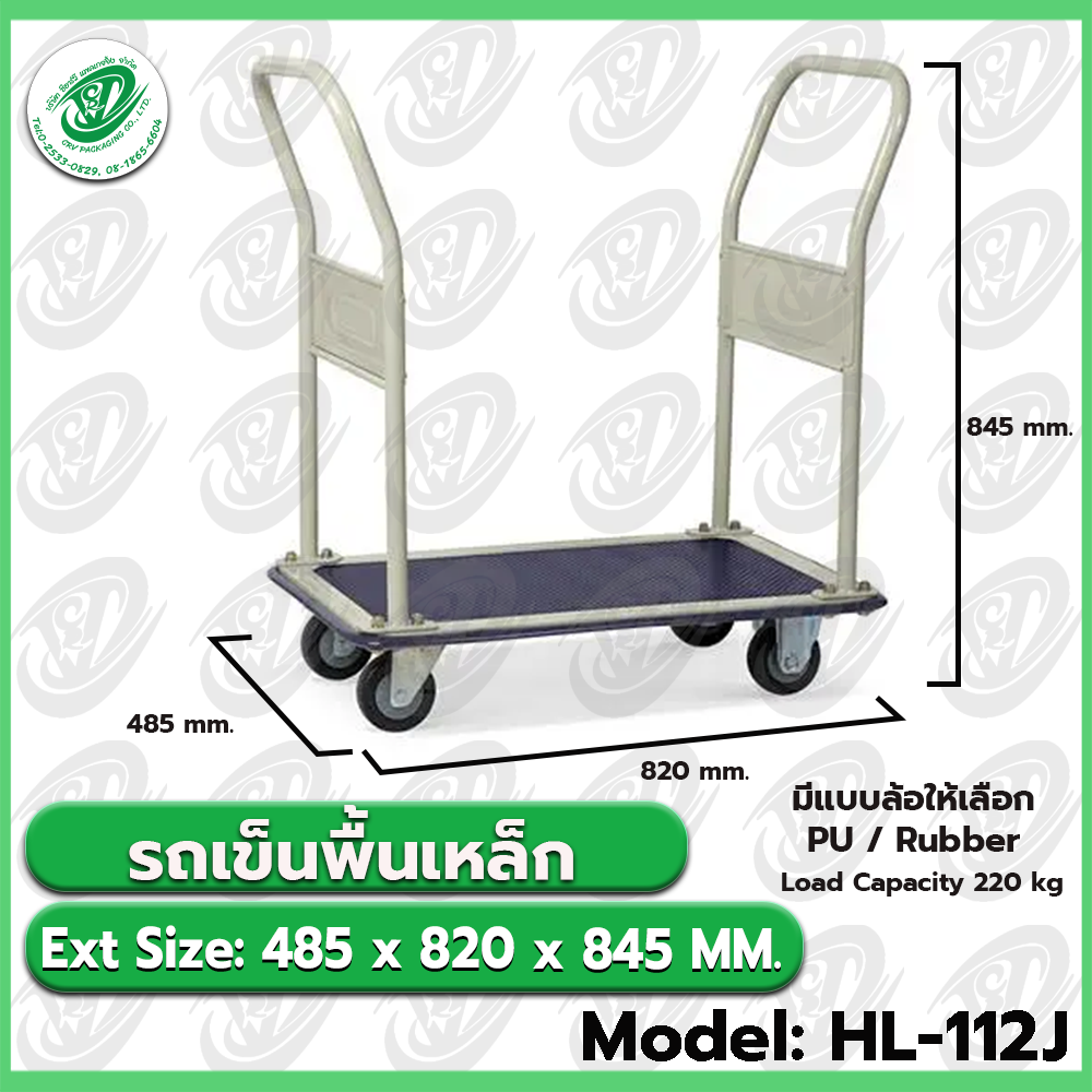 Model: HL-112J - crvpack