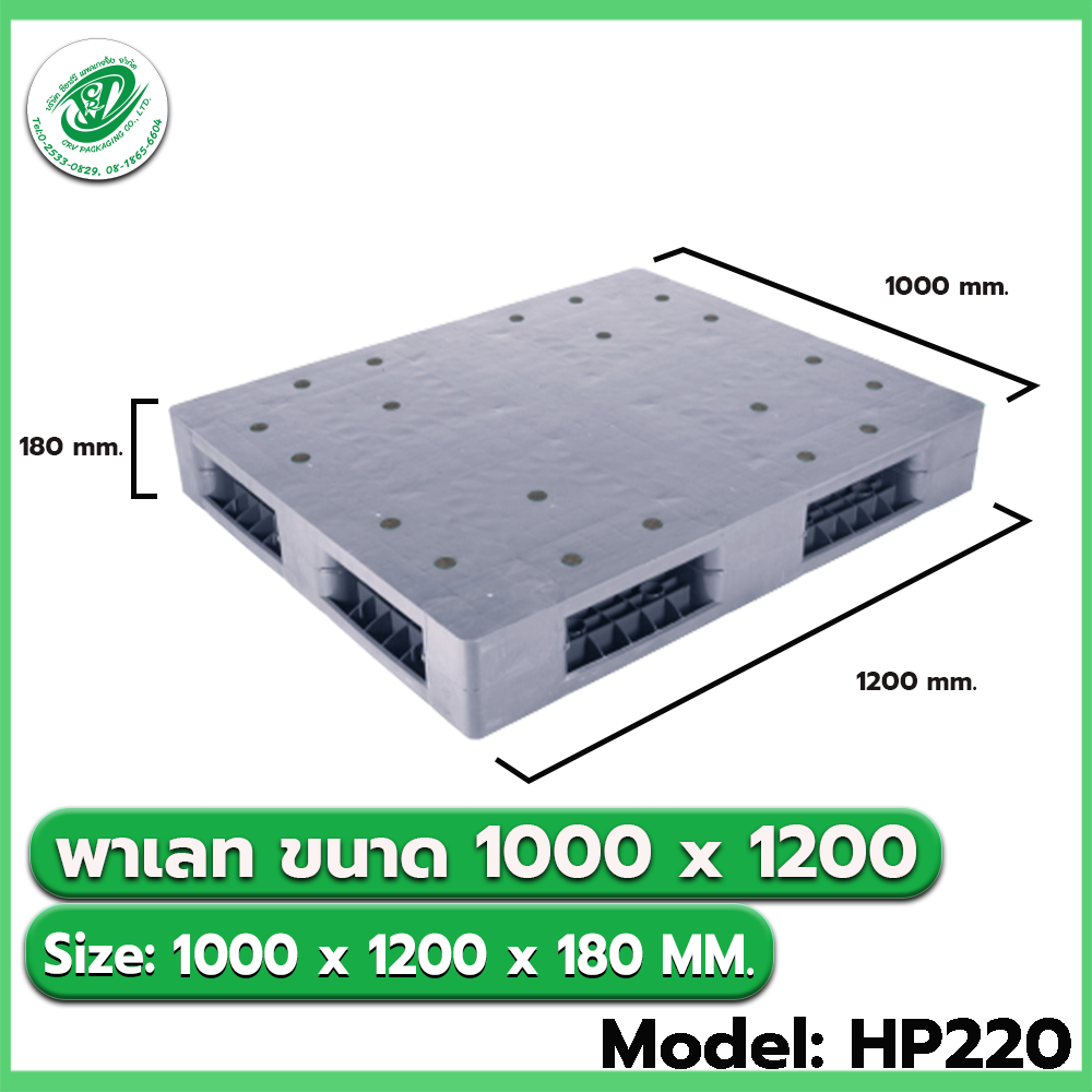 Model: HP220 - crvpack