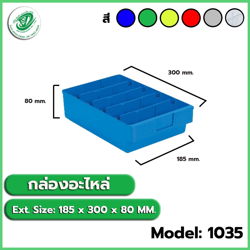Model: 1035 - crvpack