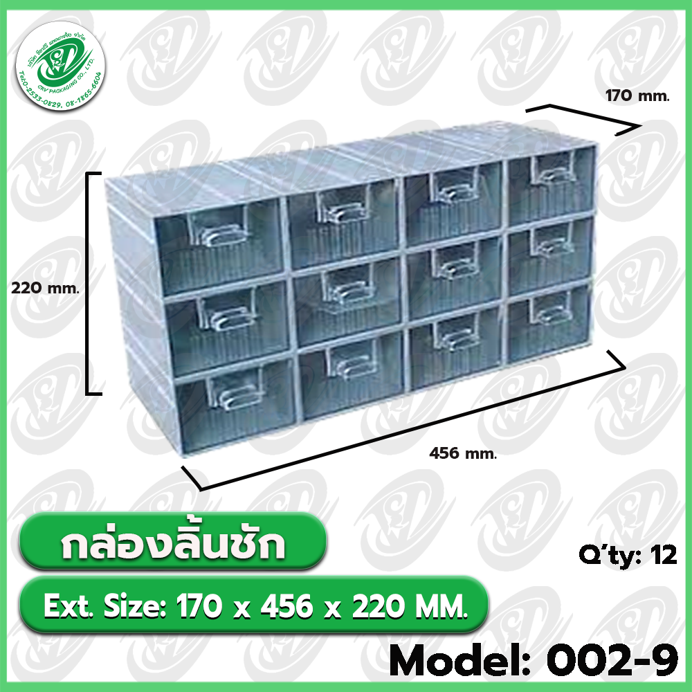 Model: 002-9 - crvpack