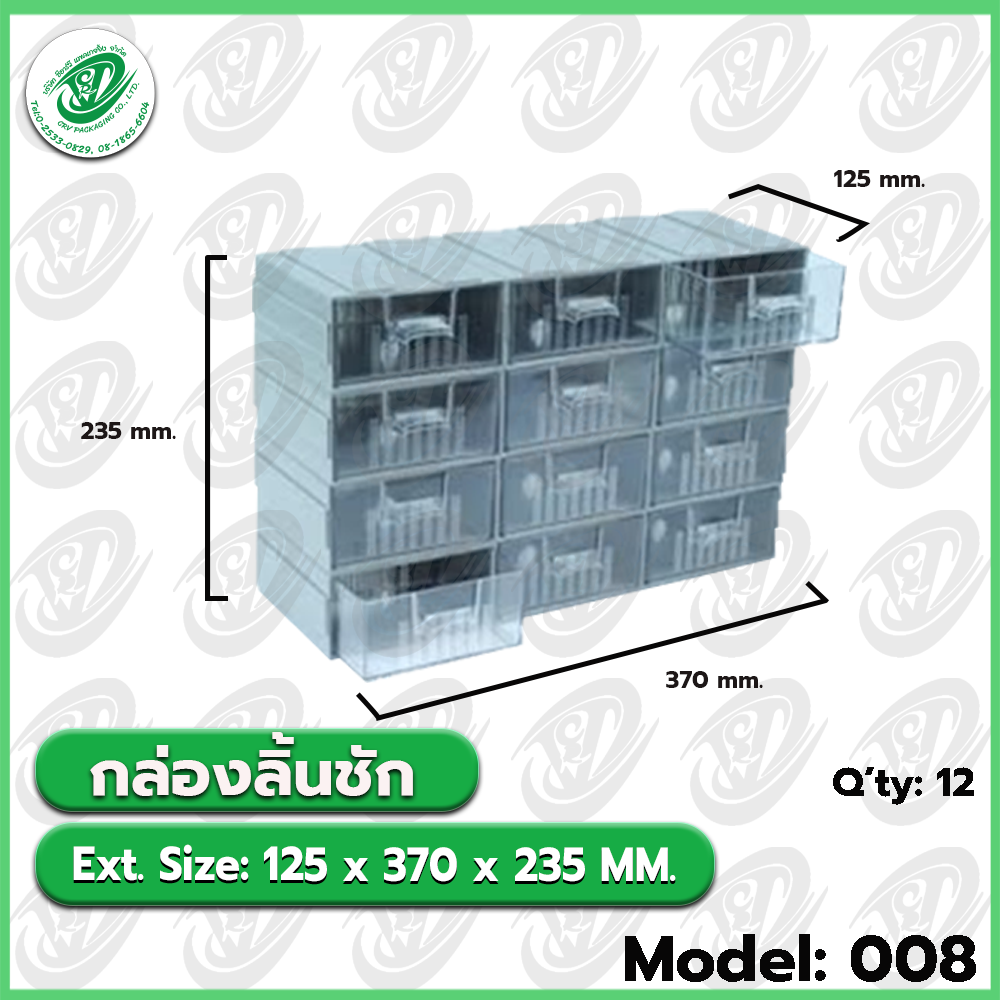 Model: 008 - crvpack