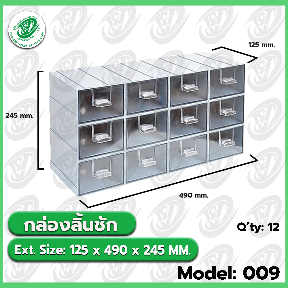 Model: 009 - crvpack