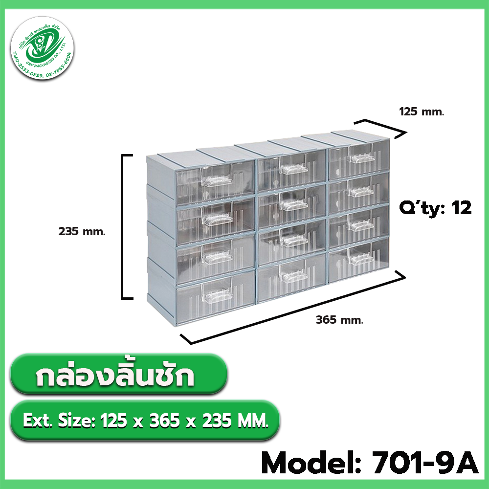 Model: 701-9A - crvpack