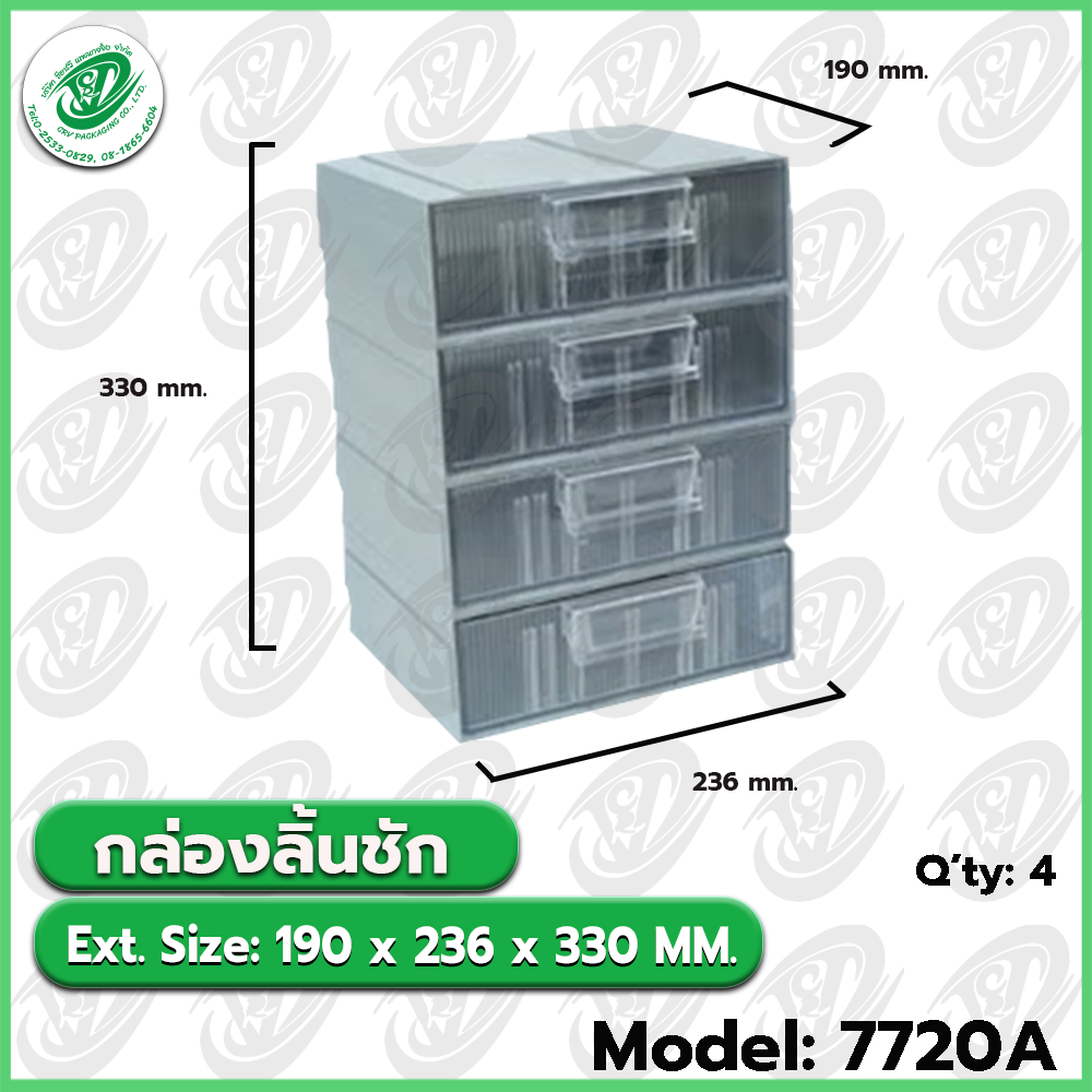 Model: 7720A - crvpack