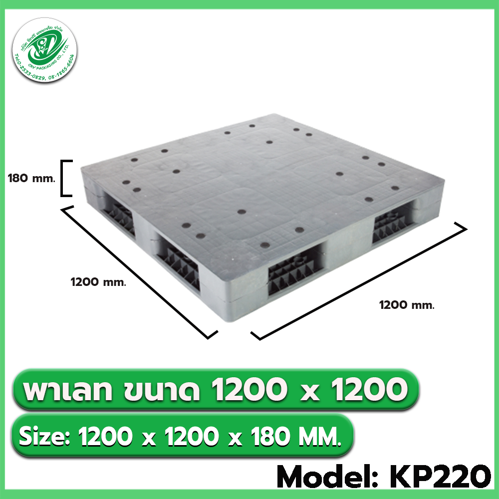 Model: KP220 - crvpack