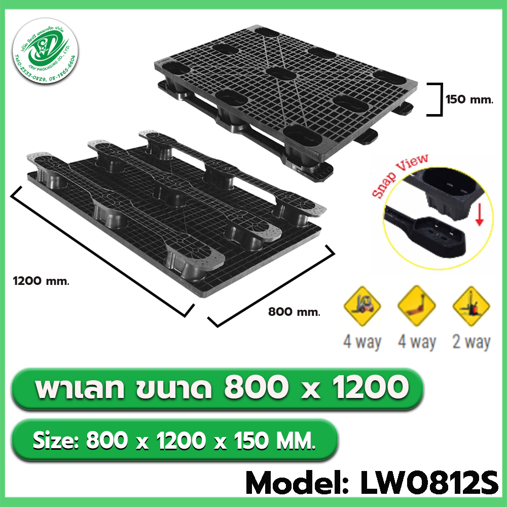 Model : LW0812S - crvpack