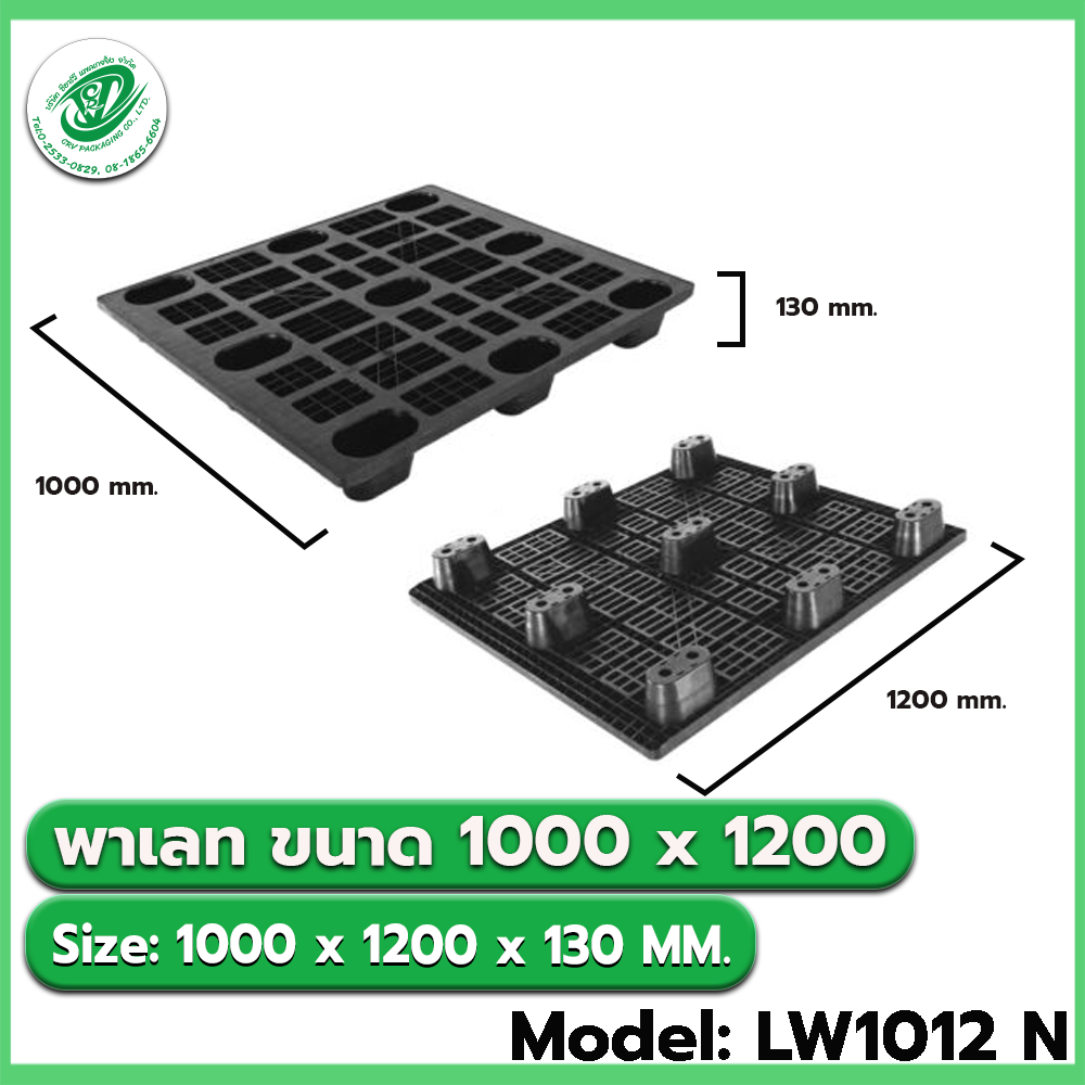 Model: LW1012 N - crvpack