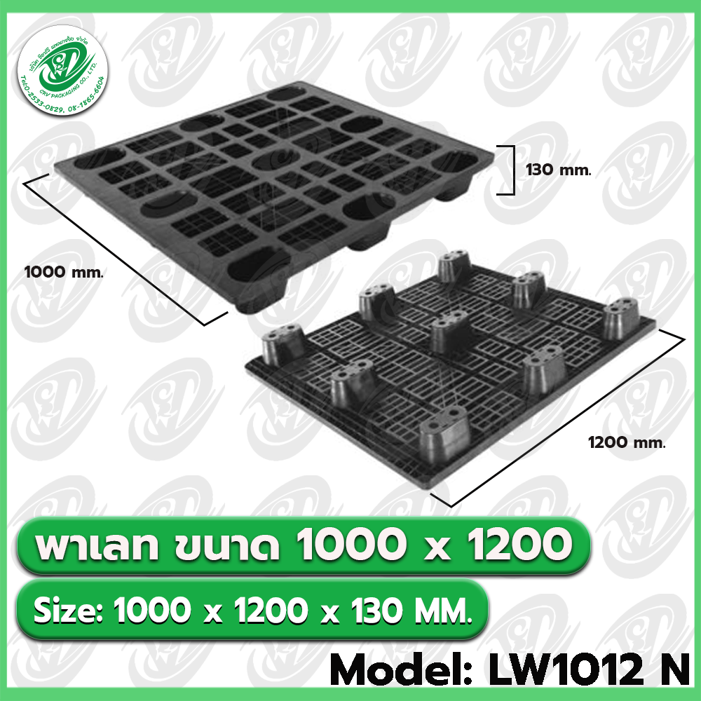 Model: LW1012 N - crvpack