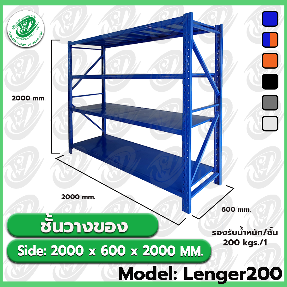 Model : Lenger200 - crvpack