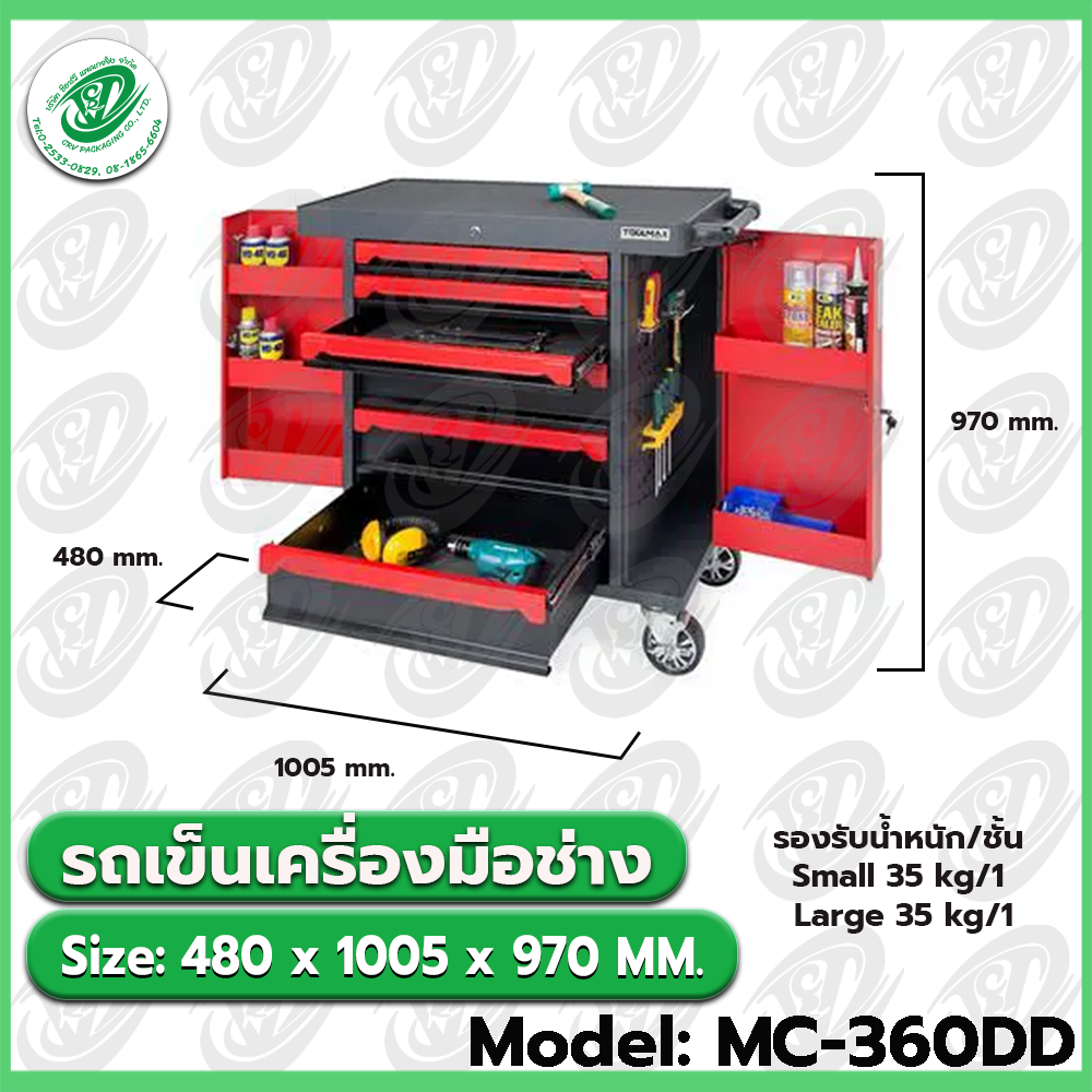 Model: MC-360DD - crvpack