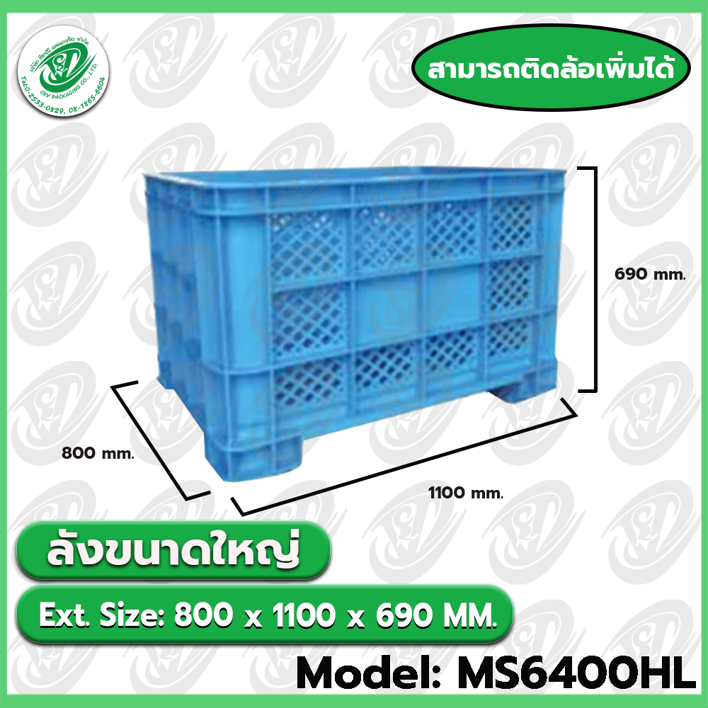 Model: MS6400HL - crvpack