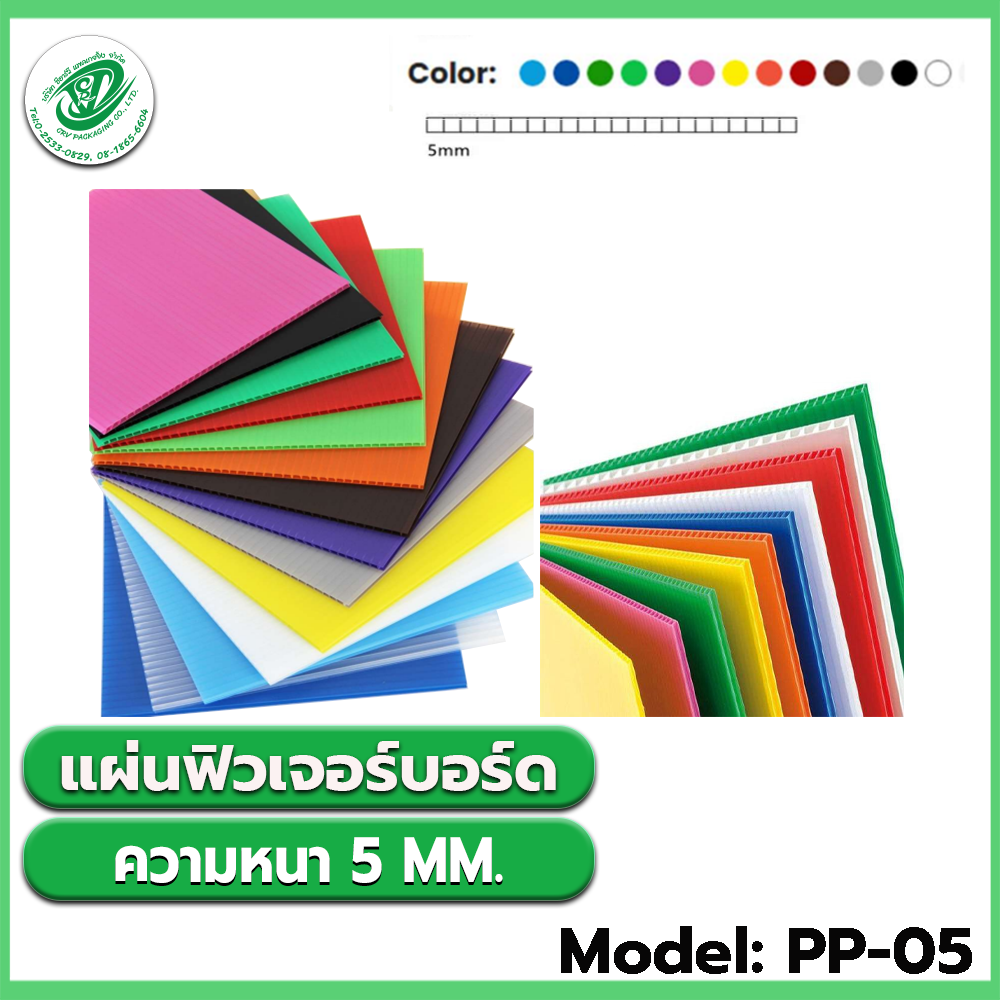 Model: PP-05 - crvpack