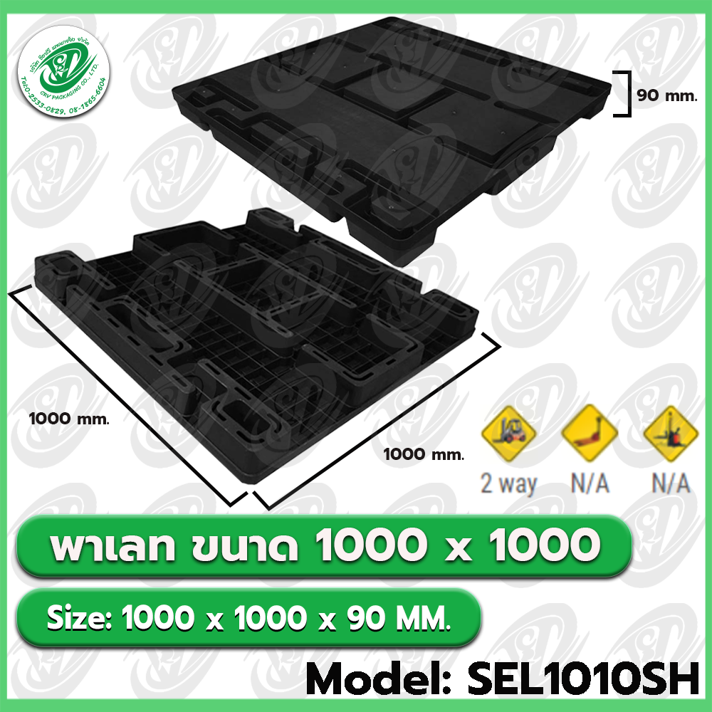 Model : SEL1010SH - crvpack