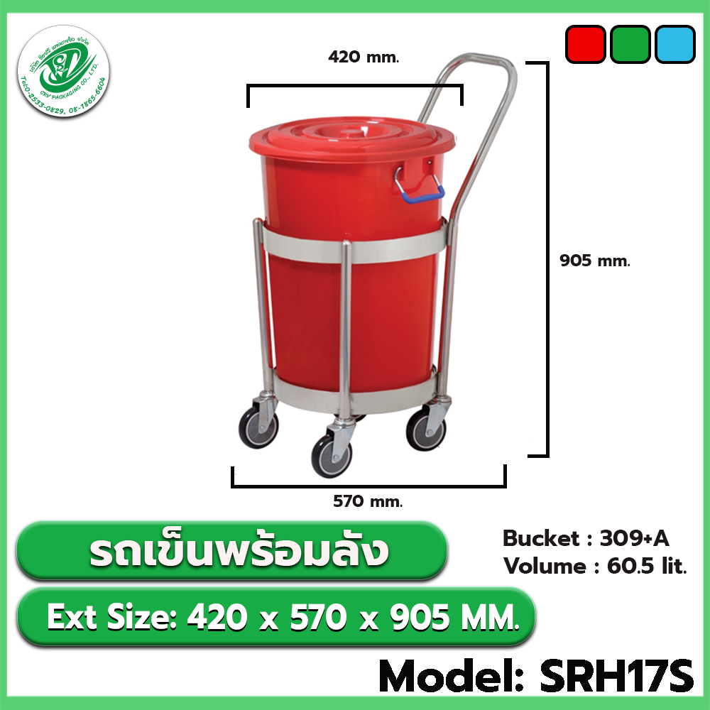 Model: SRH17S - crvpack