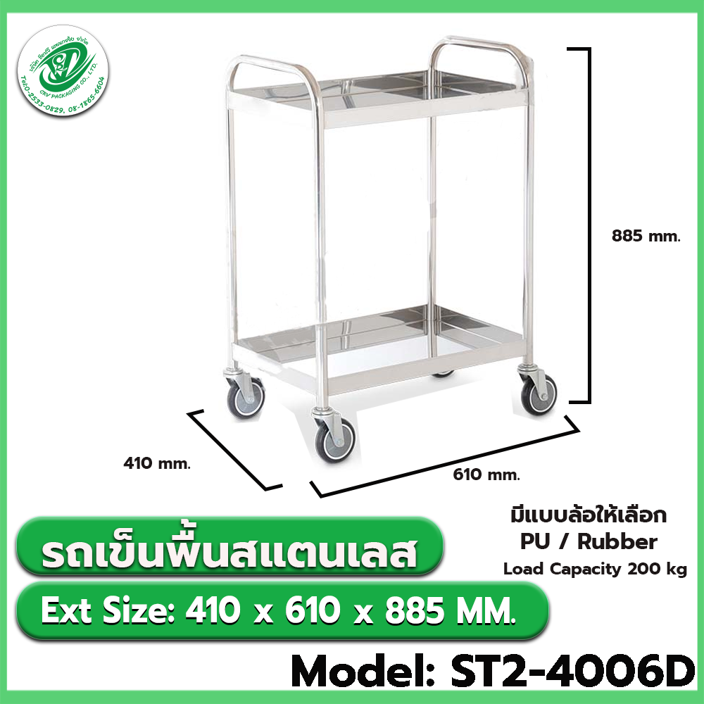 Model: ST2-4006D - crvpack