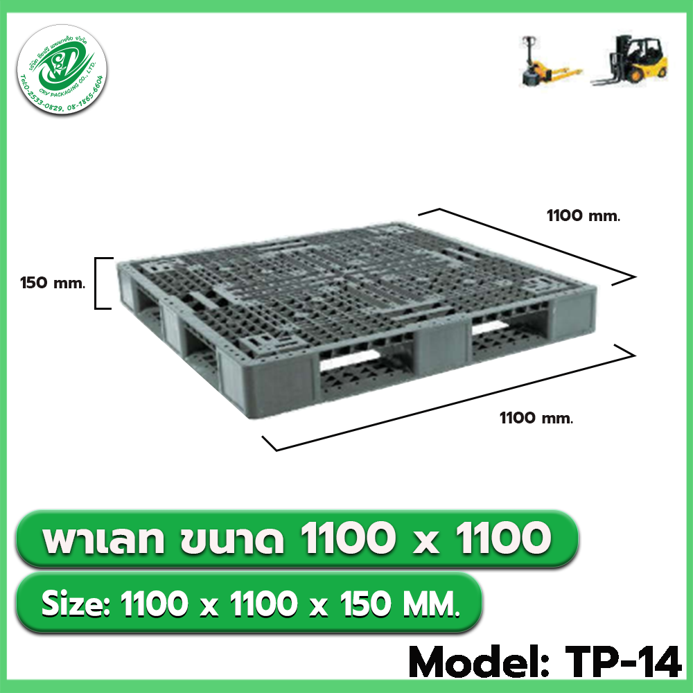 Model: TP-14 - crvpack