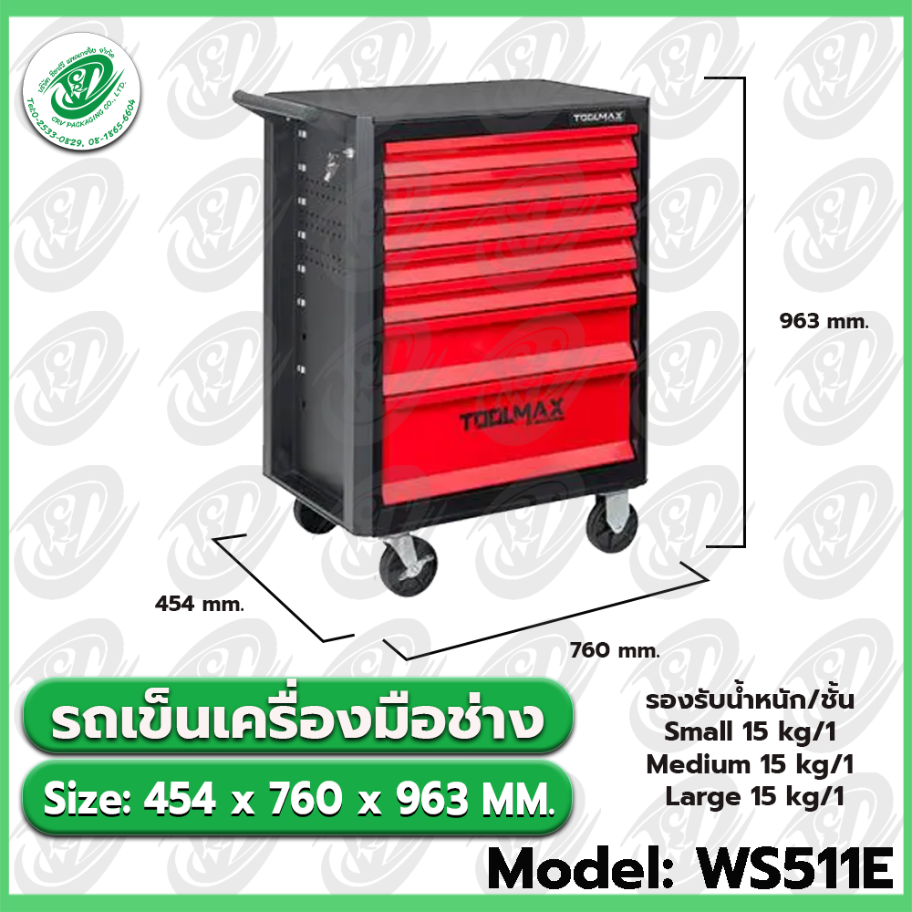 Model: WS511E - crvpack