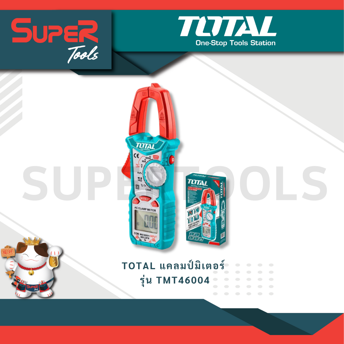 TOTAL รุ่น TMT46004 แคลมป์มิเตอร์ - supertools