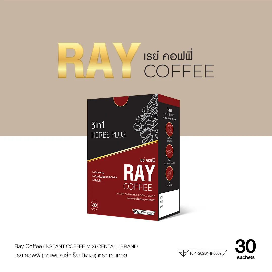Ray Coffee กาแฟผสมสมุนไพรจีน ปรุงสำเร็จชนิดผง (สูตรกาแฟ3in1)