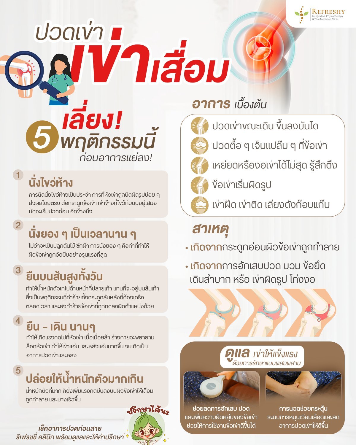 Observe 5 symptoms of osteoarthritis to prevent damage