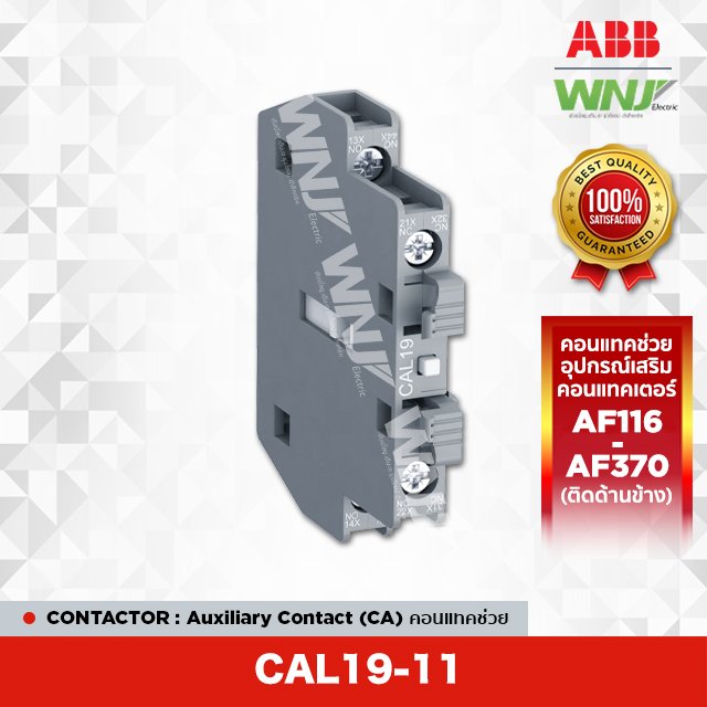 CAL19-11 Auxiliary Contact