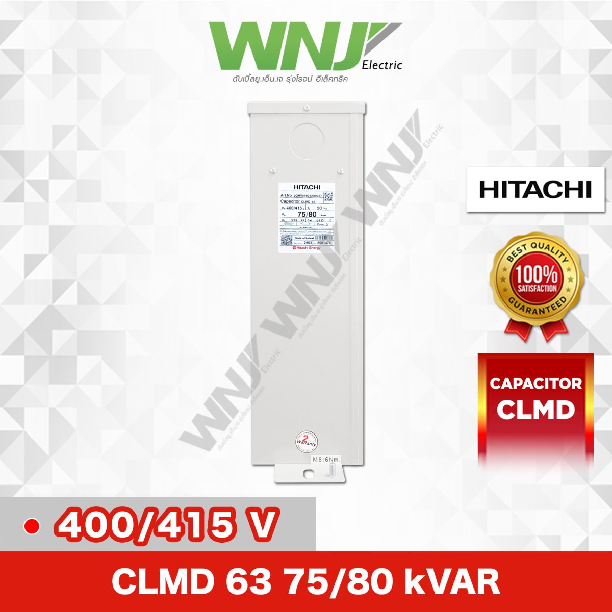 CLMD63 75/80kVAR 400/415V