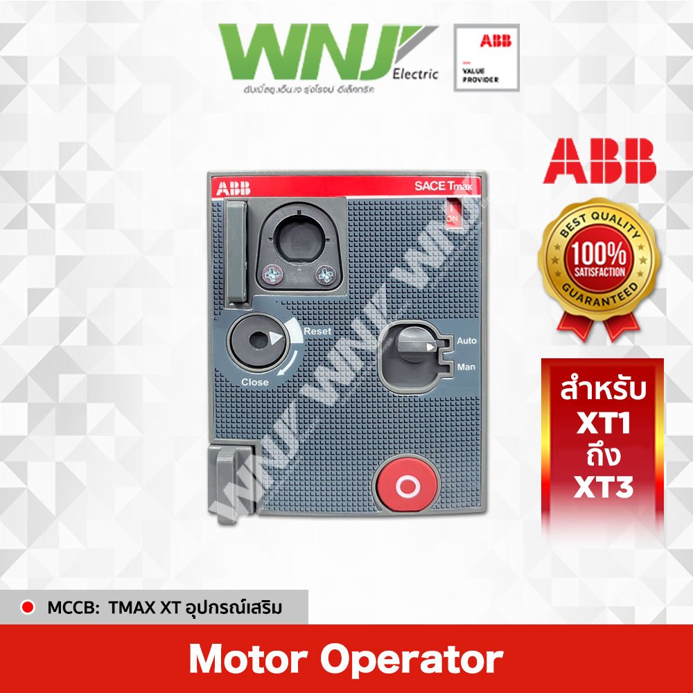 Motor Operator (XT1-XT3) อุปกรณ์เสริม TMAX XT
