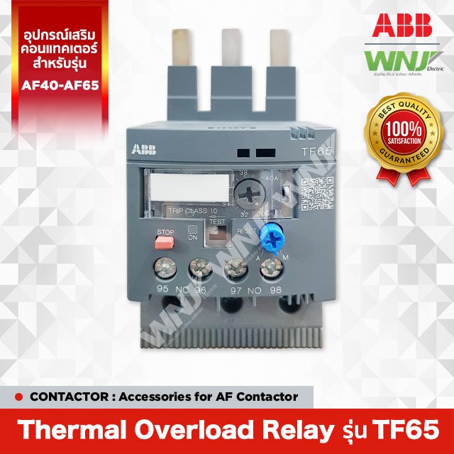 TF65 โอเวอร์โหลดรีเลย์ สำหรับ AF Contactor รุ่น AF40-AF65