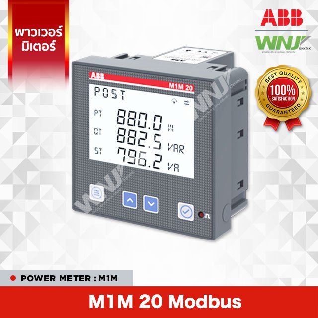 Power Meter รุ่น M1M 20 Modbus พาวเวอร์มิเตอร์ยี่ห้อ ABB
