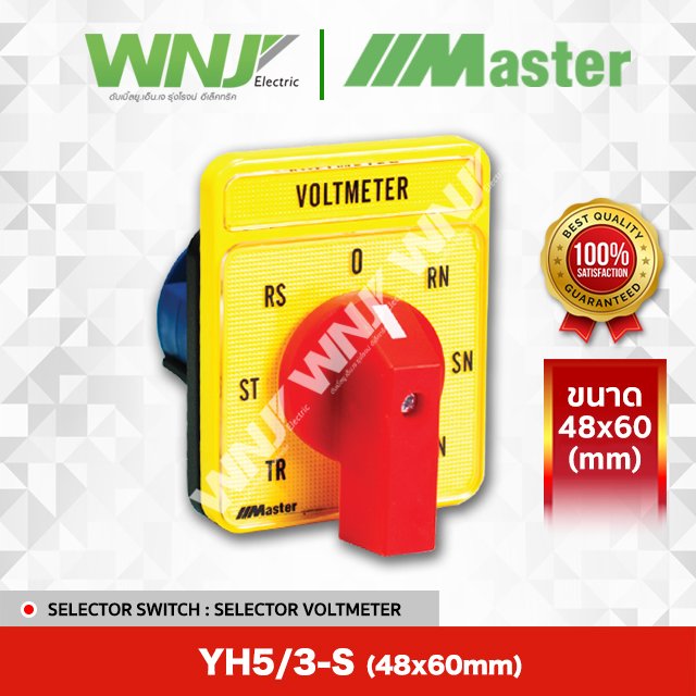 YH5/3-S Selector Volt Meter ยี่ห้อ MASTER ขนาด 48x60mm.