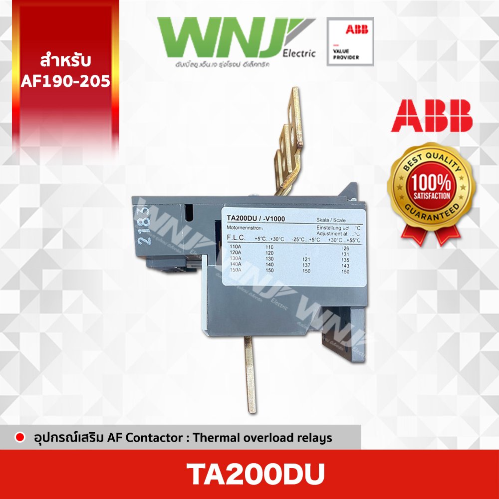 TA200DU โอเวอร์โหลดรีเลย์ สำหรับ AF190-AF205