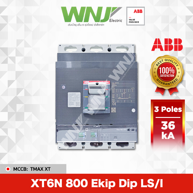 XT6N 800A Ekip Dip LS/I 3P 36kA เบรกเกอร์ TMAX XT