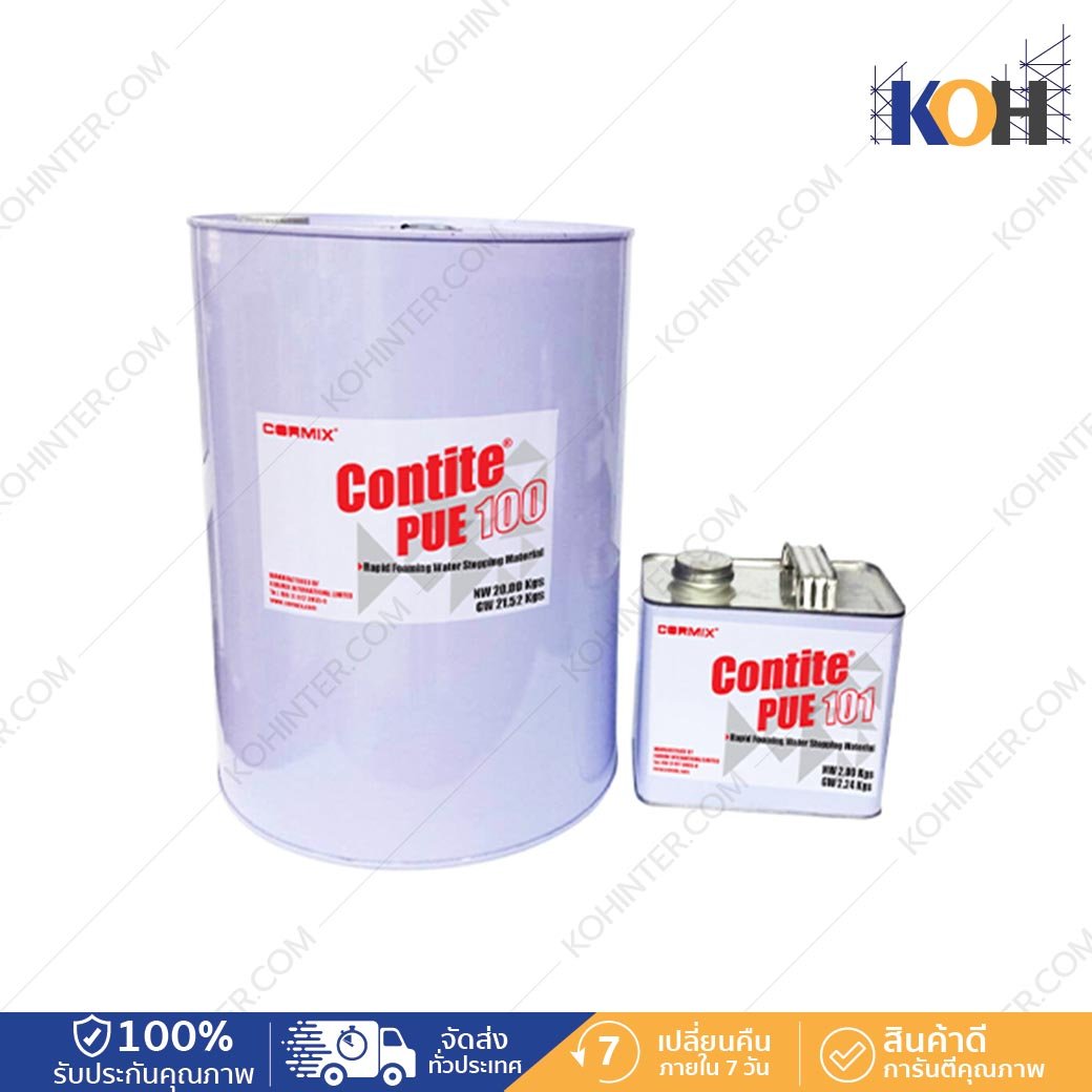 Contite PUE 100/101 โฟมหยุดน้ำรั่ว ขยายตัวเร็ว | KOH