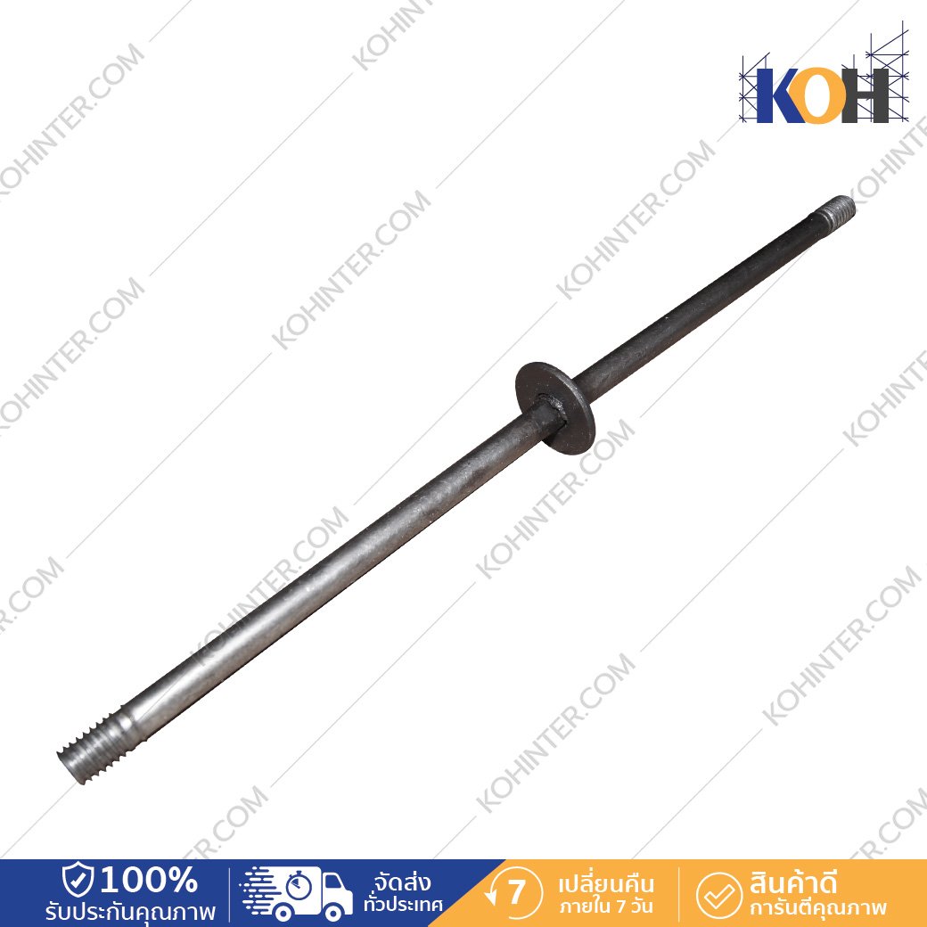 Inner Unit B9x225 (L200mm) เชื่อมแหวน แข็งแรง ทนทาน | KOH