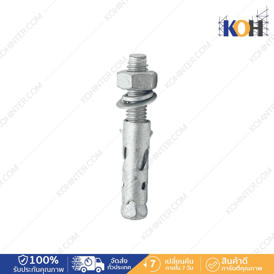 พุกเหล็ก 5/16" HDG (10 ตัว/กล่อง) กันสนิม | KOH