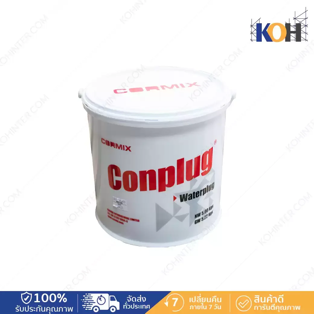 Conplug ซีเมนต์อุดน้ำรั่ว 25 กก. แห้งเร็ว อุดแน่น | KOH